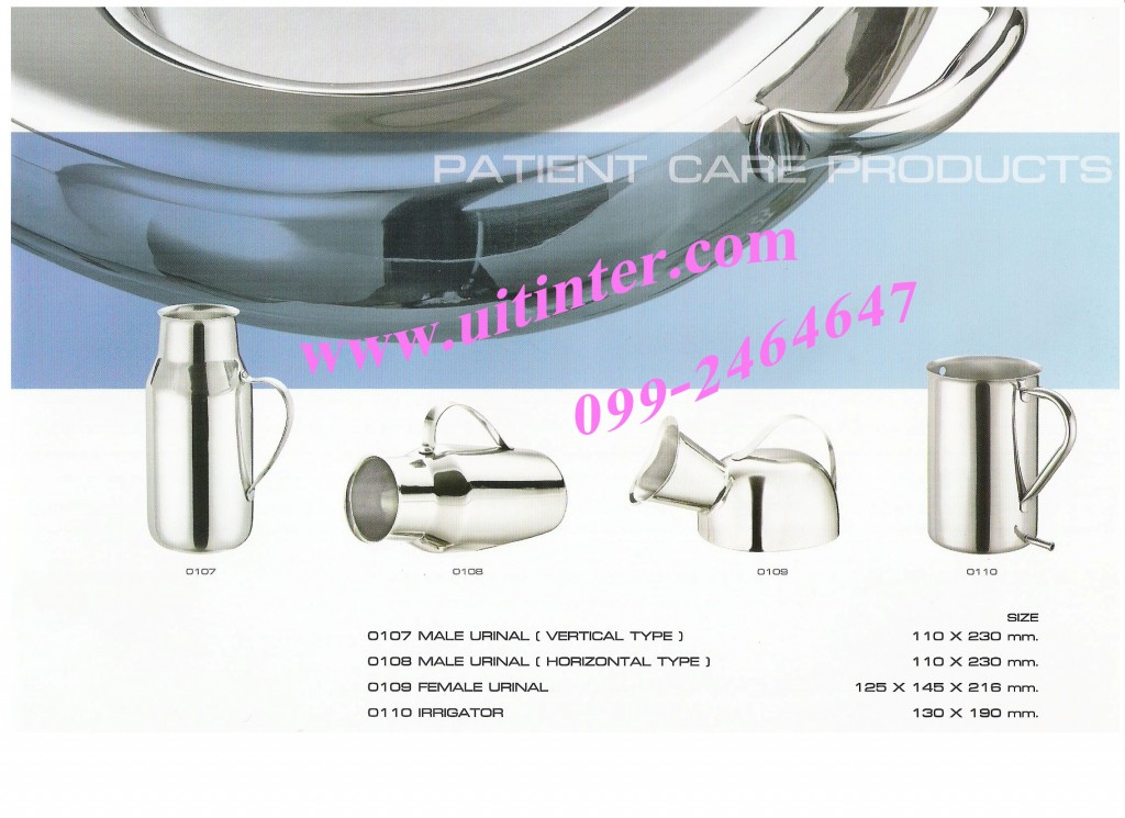 อุปกรณ์การแพทย์ สแตนเลส | Uitinter