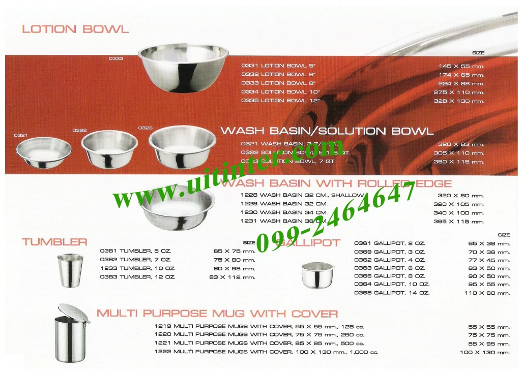 อุปกรณ์การแพทย์ สแตนเลส | Uitinter